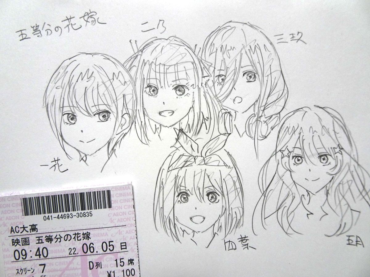 Ruby & Emmeline on Twitter: "映画「五等分の花嫁」 原作未読でTVのエピソードも復習せずネタバレ無しで鑑賞。学園祭の3日間を5人の視点で繰り返す構成と登場人物の多さ ...