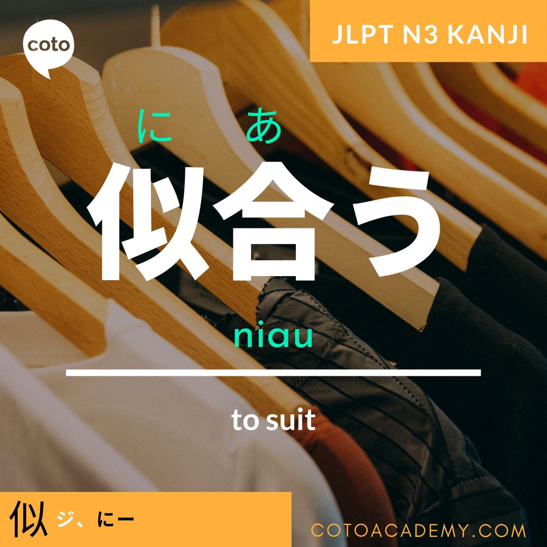 Coto Japanese Academy | Japan on Twitter: Coto Japanese Academy | Japan on Twitter: