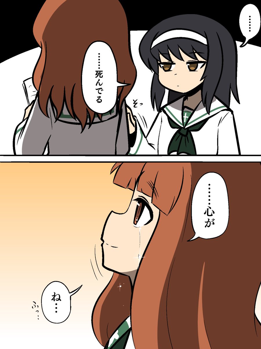 「今こんな https://t.co/c8n9TV4IIk 」ぽにた@C105日曜日東ア34bの漫画