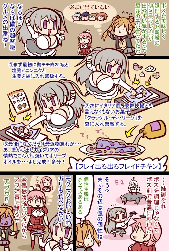艦これ「げきりん #漫画 #艦これ #艦隊これくしょん https://t.co/2AM」双葉ますみ＠c104日曜東l08bの漫画