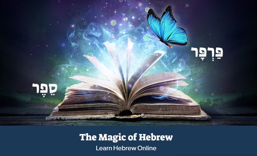 iLearnHebrew on Twitter: "Hebrew - easy from home! 🇮🇱💕https://t.co/ndwCRSr1Vh #hebrew #LinkInBio ...