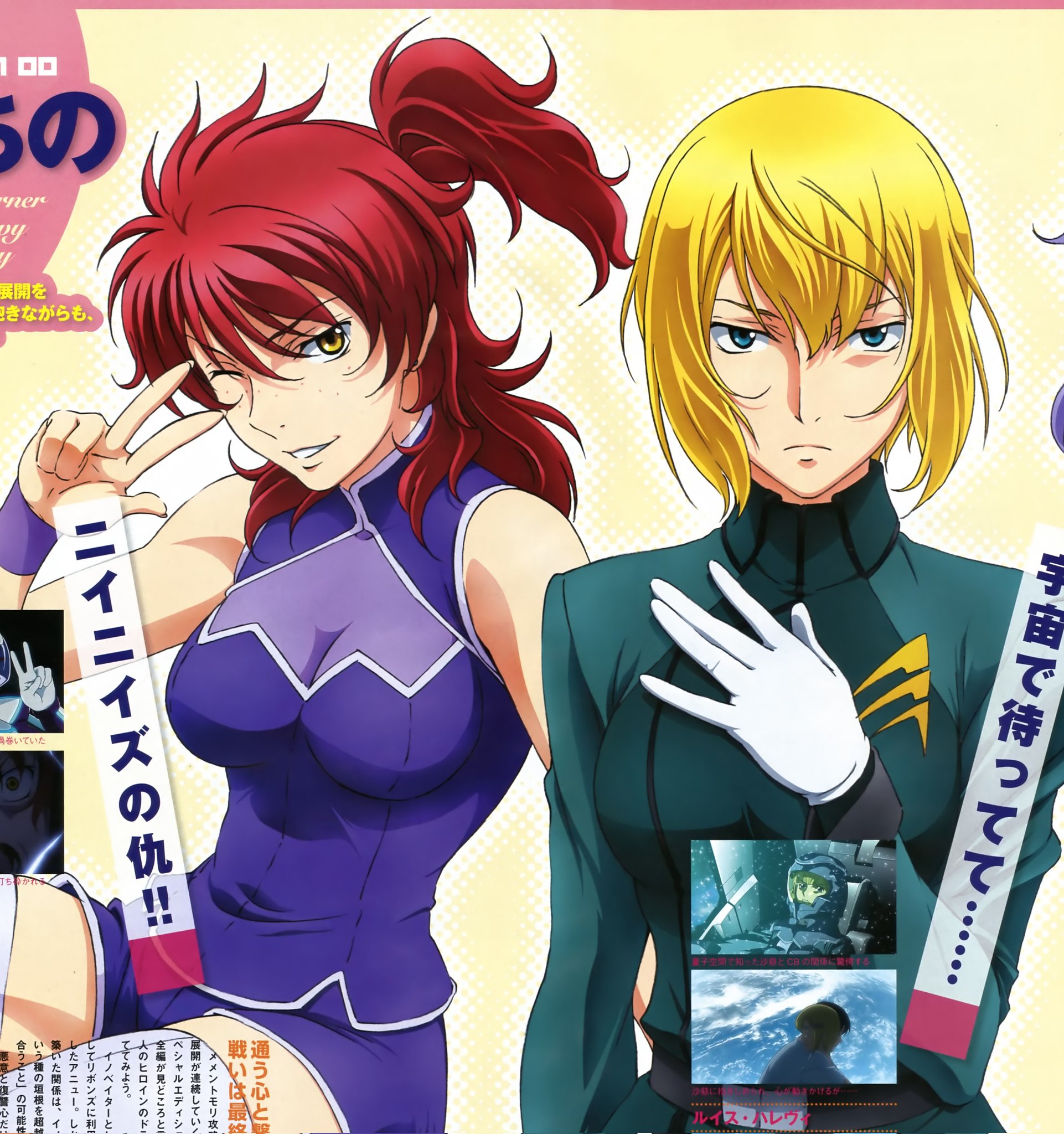 Gundam Girl Of The Day* on Twitter: "Next Gundam Girl of the day is Louise Halevy from Mobile ...