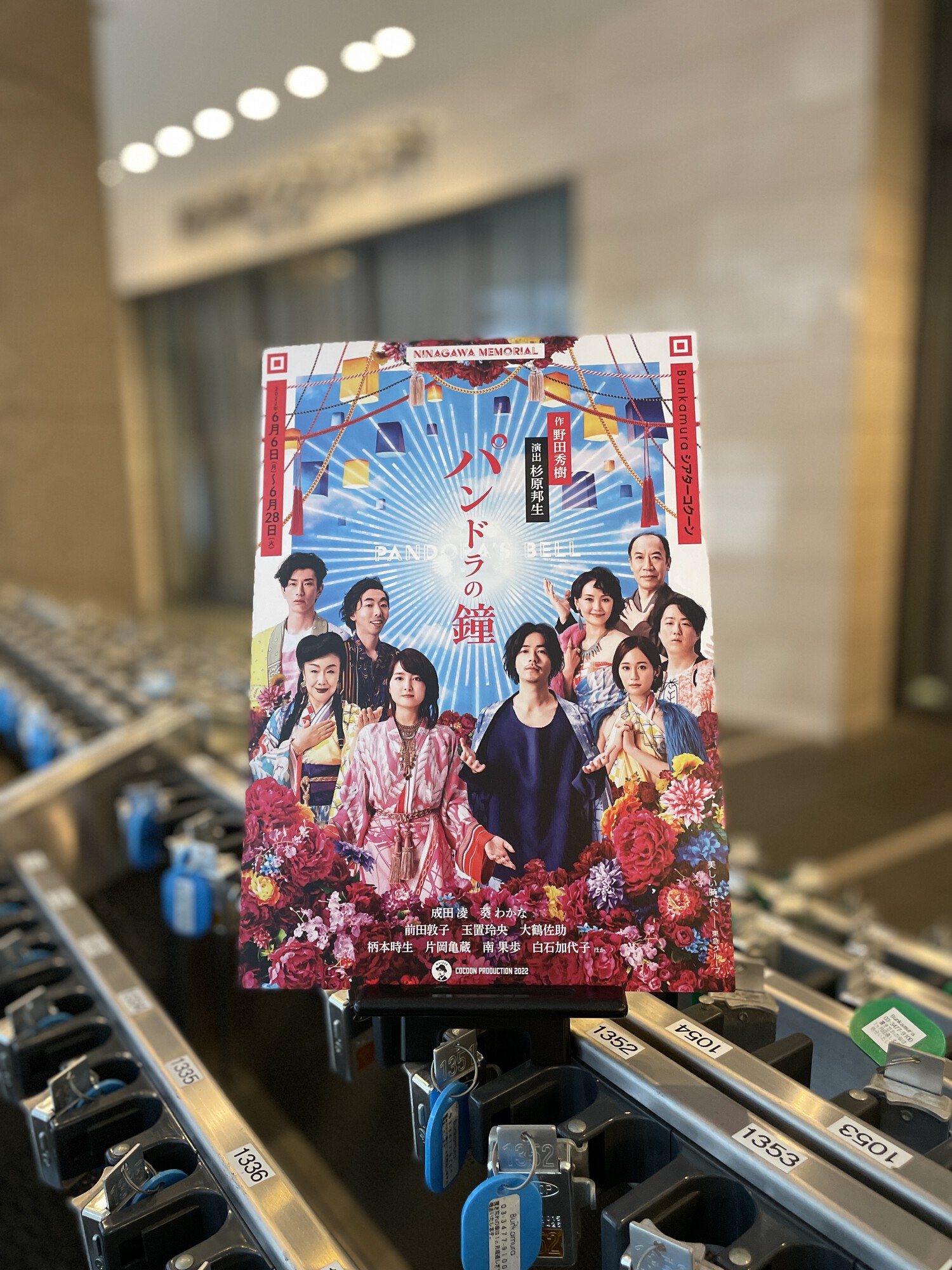 Bunkamura公式ツイッター on Twitter: "おはようございます🔔 『#パンドラの鐘』は本日初日！6/6(月)の開催ラインナップはこちら ⇒https://t.co ...