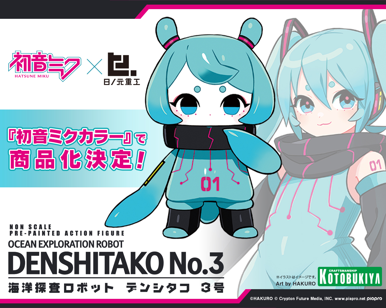 Kotobukiya Official on Twitter: " NEW INFO #HatsuneMiku and DENSHITAKO No.3, an original ...