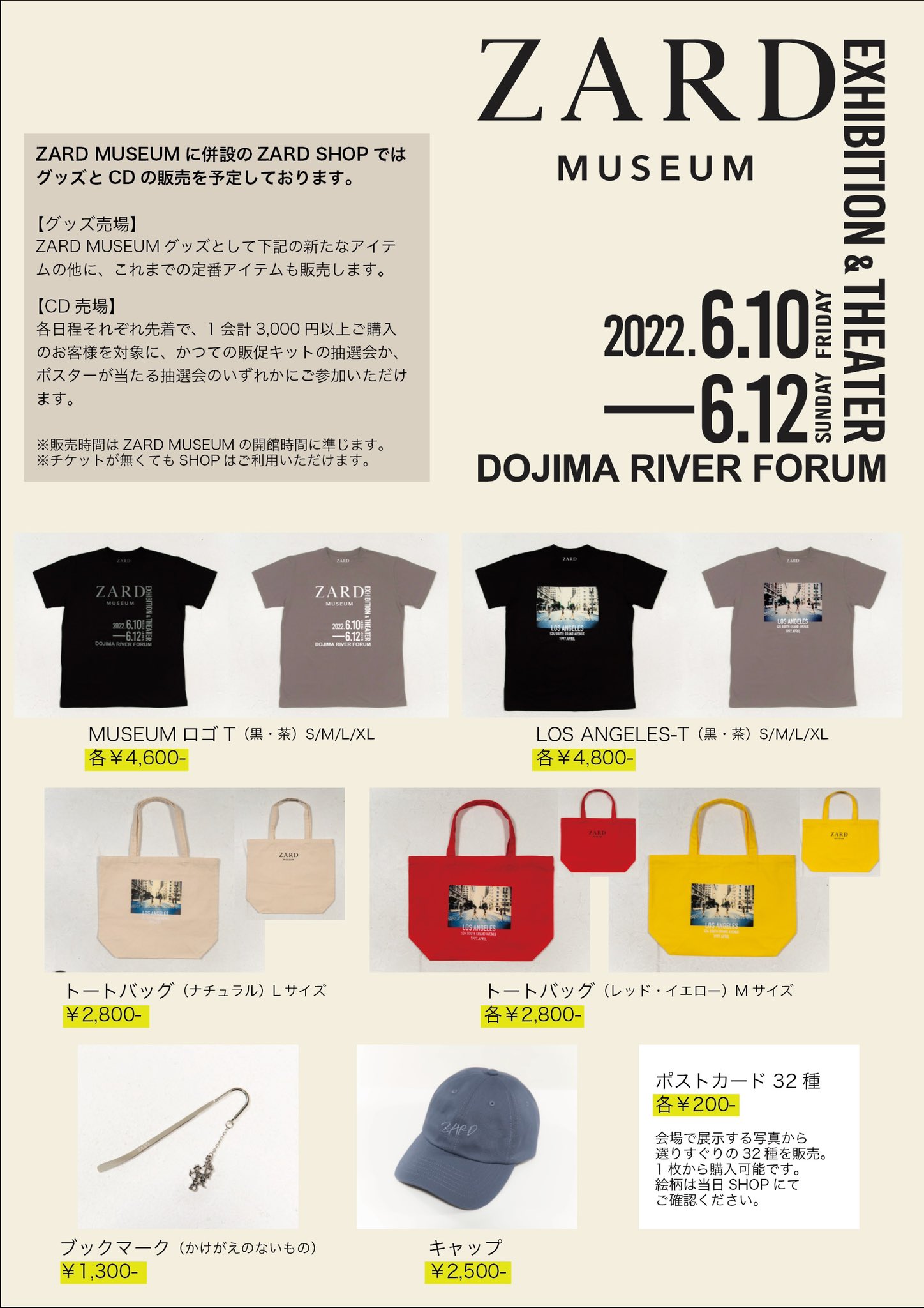 ZARD MUSEUM в X: „【ZARD MUSEUMグッズ公開!】 ZARD MUSEUM ZARD MUSEUM в X: „【ZARD MUSEUMグッズ公開!】 ZARD MUSEUM