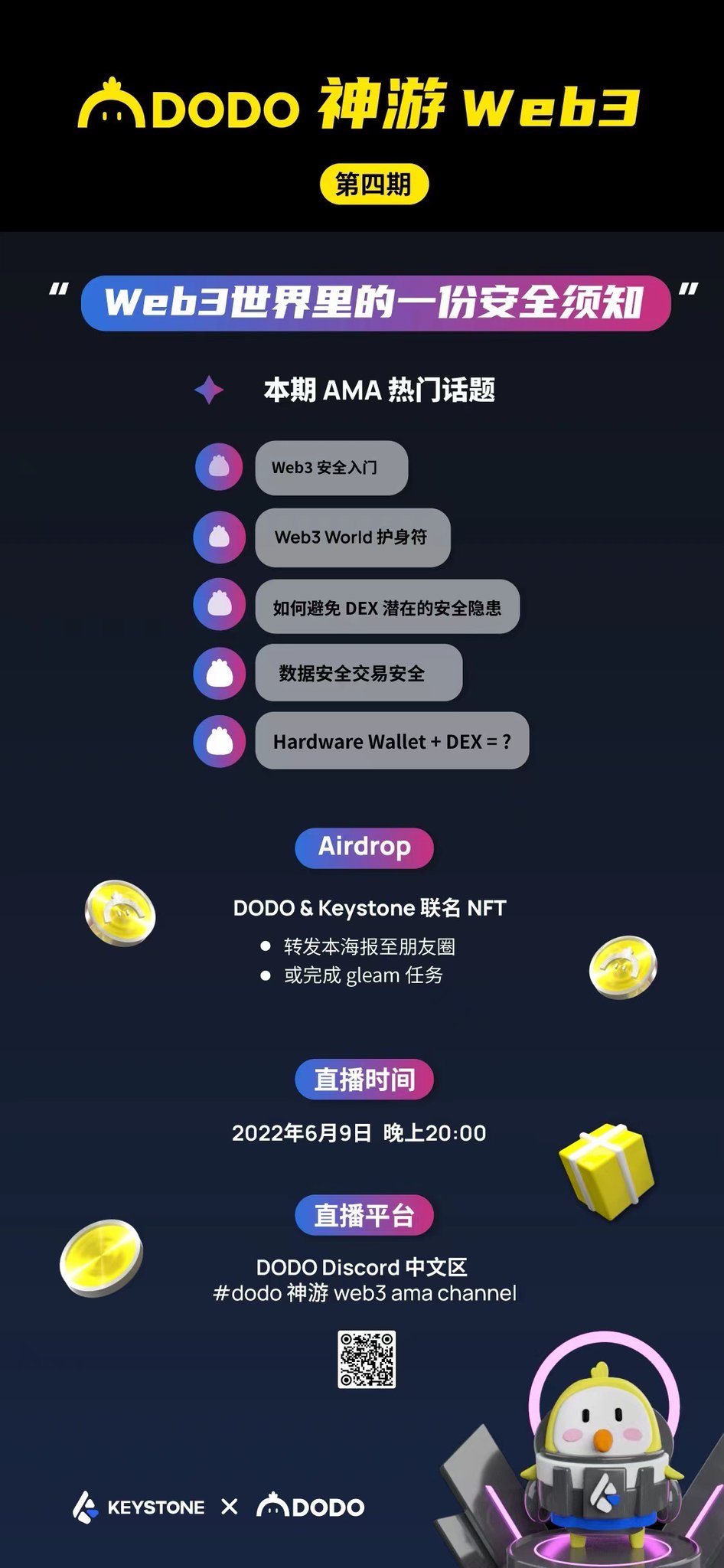 Keystone中文 on Twitter: "6月9日晚上8点，我们将会和DODO的小伙伴们合开一场AMA，这次AMA有DODO方面精心准备的NFT。完成特定任务就可领取～（具体参与方法请见 ...