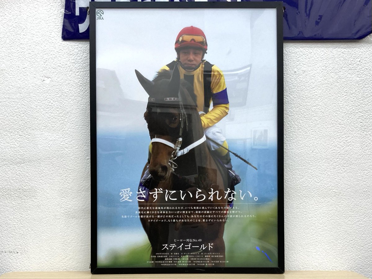 非売品】サイレンススズカ ポスター B2サイズ 競馬 ヒーロー列伝 非売品】サイレンススズカ ポスター B2サイズ 競馬 ヒーロー列伝
