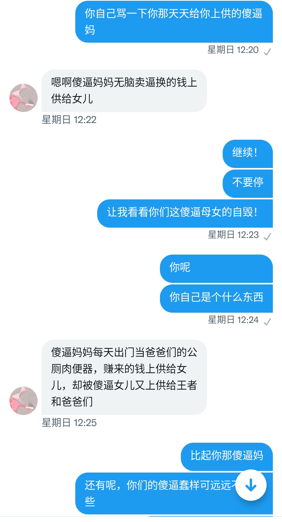 傻逼母畜们的胁迫祖宗(接投稿 曝光) On Twitter 反差婊曝光 母狗调校 辱骂 肉便器 Sswqa7yzff Twitter