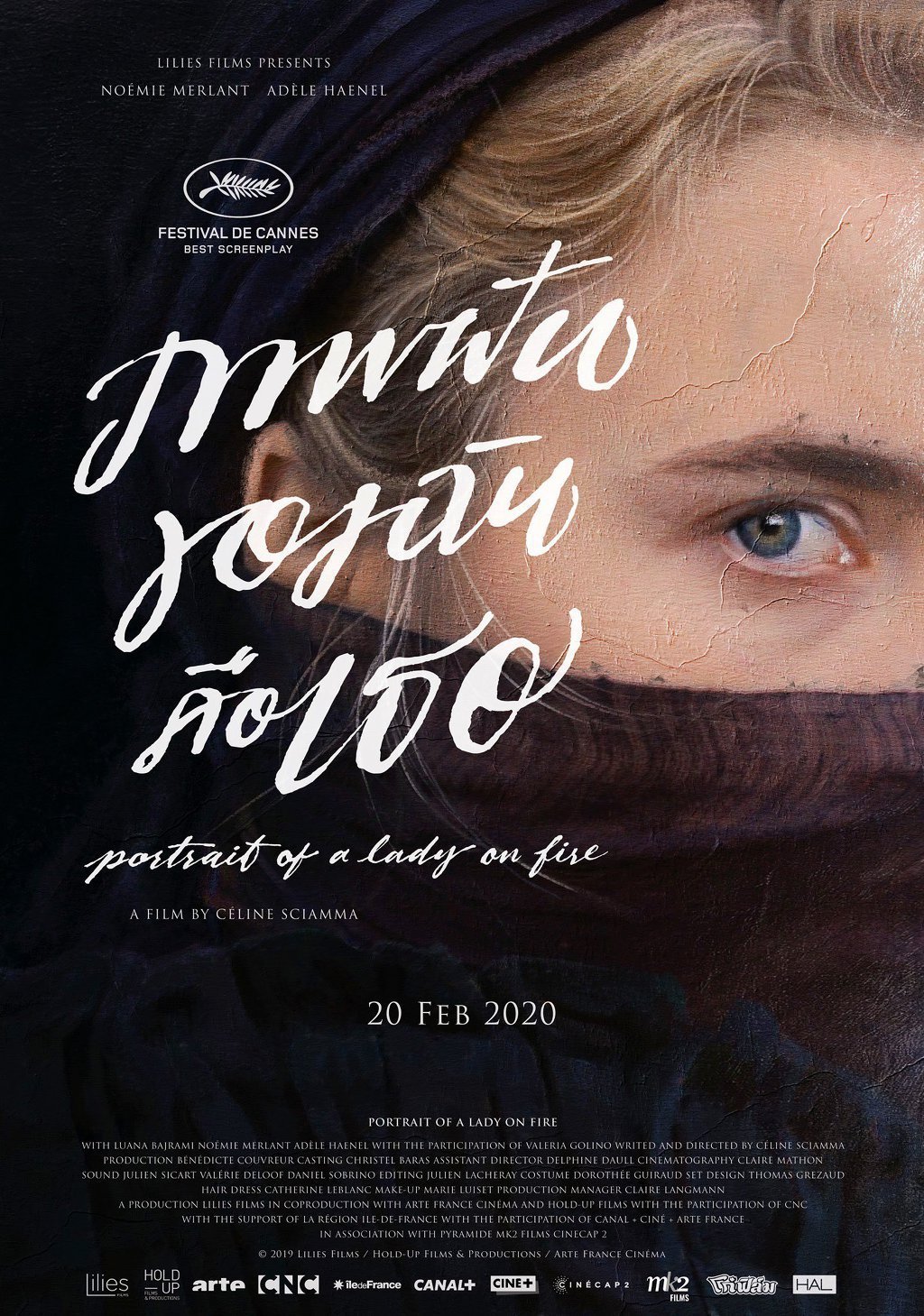 Poyhooood 📯 ภวังค์ หนัง on Twitter: "ที่จริง portrait of a lady on fire ...