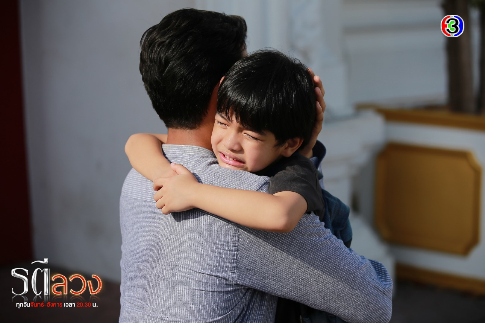 Ch3Thailand on Twitter: "🎬 #รตีลวงep9 แทน น้อยใจแม่ หนีออกจากบ้าน 🔗 https://t.co/gtQD5dRABe . 💖 ...