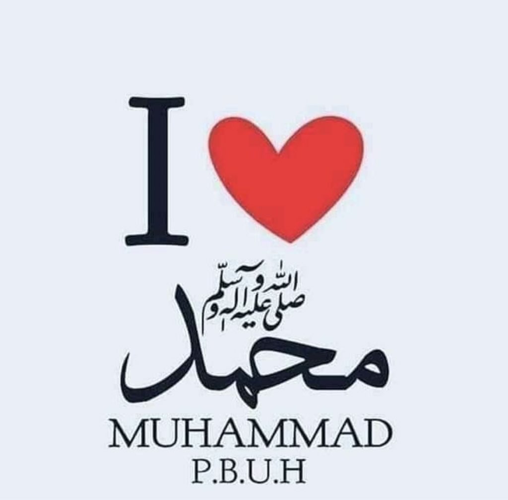 I Love Muhammad Saw Hd
