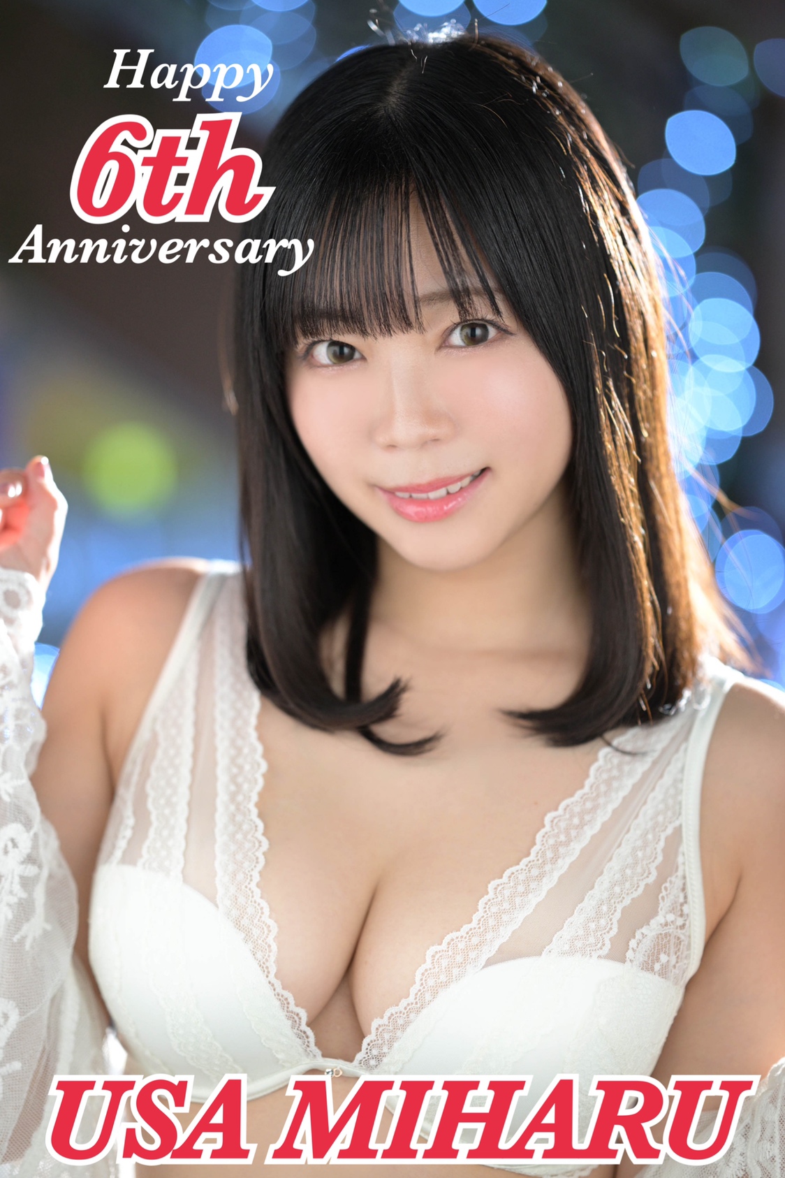 エスワン【公式】av最高峰s級girls Group On Twitter 🎀🎁 エスワンデビュー 6周年 🎂🎀／ 今日は 羽咲みはる