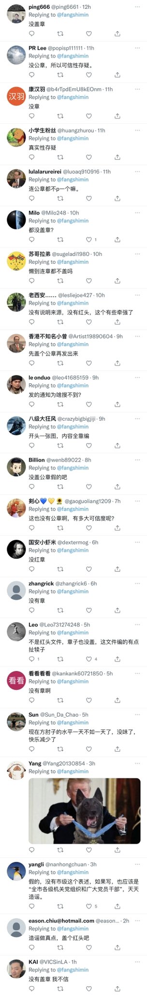 方舟子 On Twitter 今天翻墙五千的口号是“没有章”。 2wzphgfhov Twitter 