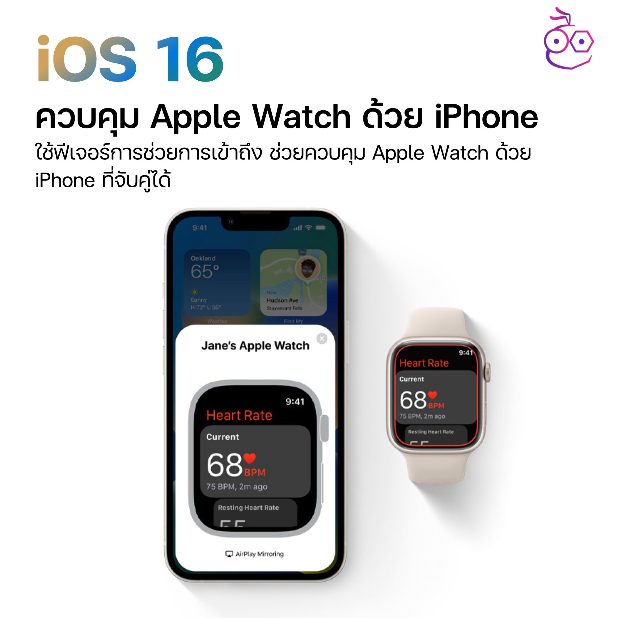 iPhoneMod.net on Twitter: "ควบคุม Apple Watch ด้วย iPhone #iOS16 #WWDC22 https://t.co/tVdZlHSDdI ...