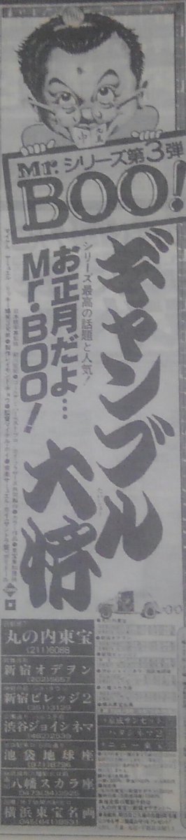 マルボケ On Twitter Rt Houchu1 『mrboo!』3部作 1979年の2月、5月、12月と僅か10ヶ月の間に3作公開