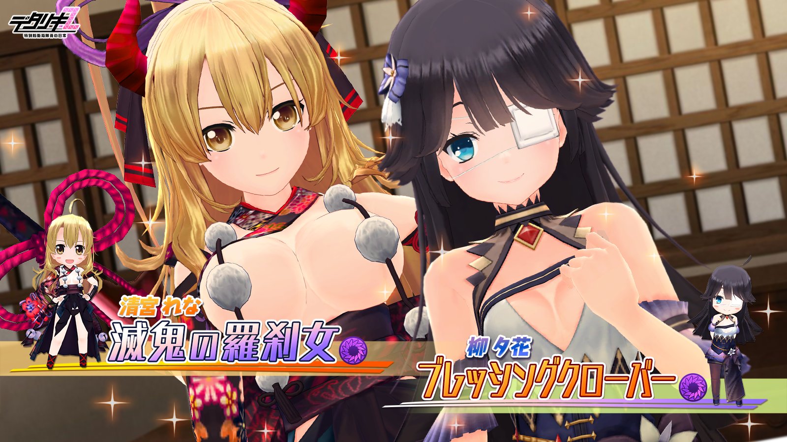 デタリキz 公式 On Twitter 【ガチャ＆イベント】 明日15時よりコラボ開催♪ ・【招来！異世界からの薄幸少女】イベント