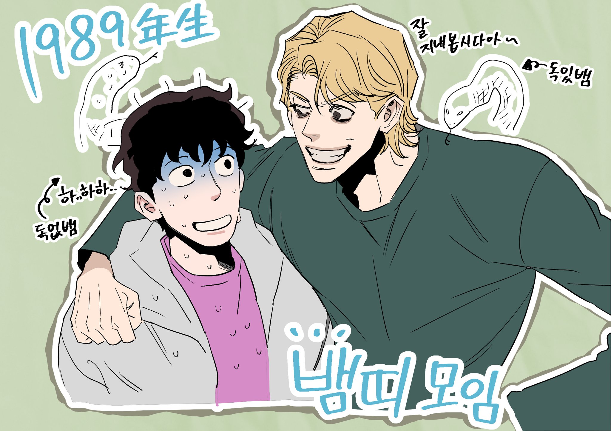 에레세모 eresemo エレセモ on Twitter: "시즌2 스토리 정리하면서 캐릭터 프로필을 다시 챙기다가 문득 둘이 동갑인게 눈에 들어와서.. 친구들끼리 사이좋게 ...