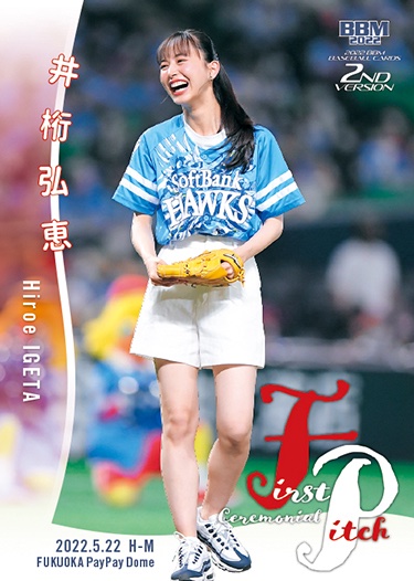 BBMcards【公式】 on Twitter: "【#2ndバージョン⚾️】 大幅リニューアルして 過去最高 の仕様に進化‼️ https://t.co/AIBiuo9BKw 8月初旬発売 ...