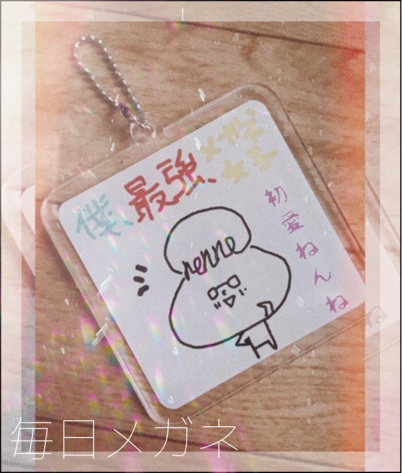 初愛(うい) ねんね on Twitter: "【ねんねキーホルダー】 レア度 ★★★☆☆ ねんねキーホルダーもいつの間にかに品薄になってきてます(ᐡ⸝⸝o̴̶̷᷄ ·̭ o̴̶̷̥᷅⸝⸝ᐡ ...