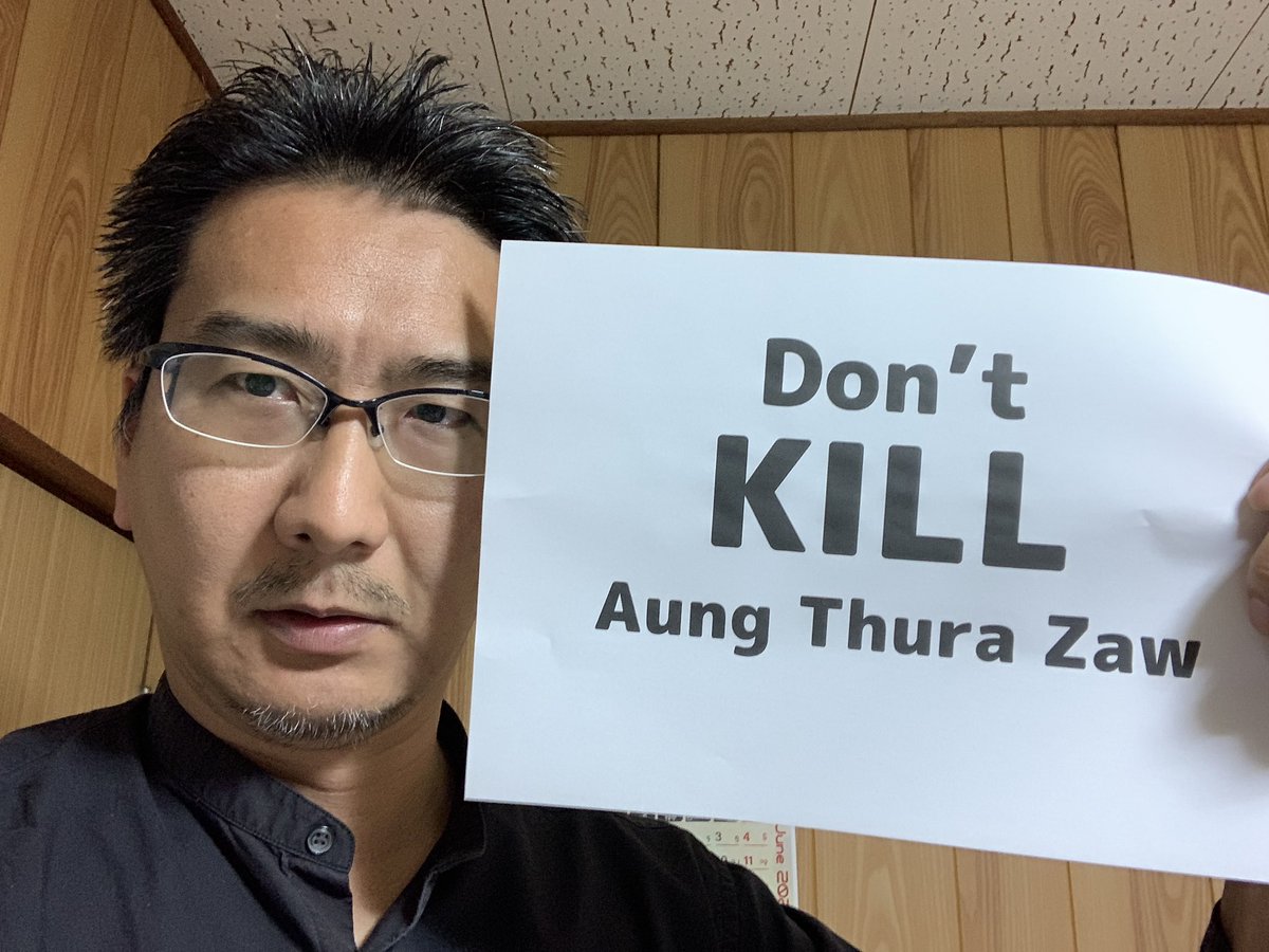 Yuki Kitazumi Official ジャーナリスト北角裕樹公式 On Twitter ミャンマー国軍が、元国会議員ら4人の死刑執行を発表。国連や欧米各国が中止を求め、民主派政府