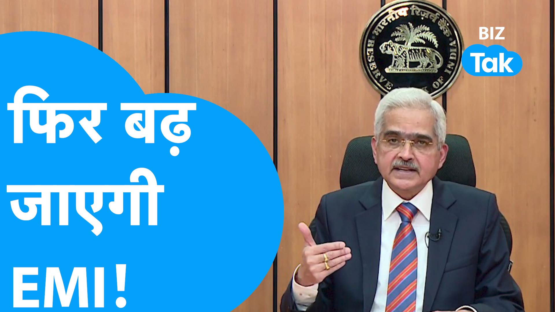 Biz Tak on Twitter: "फिर बढ़ जाएगी EMI! |BIZ Tak #rbi https://t.co/NkhKkxIxQV https://t.co ...