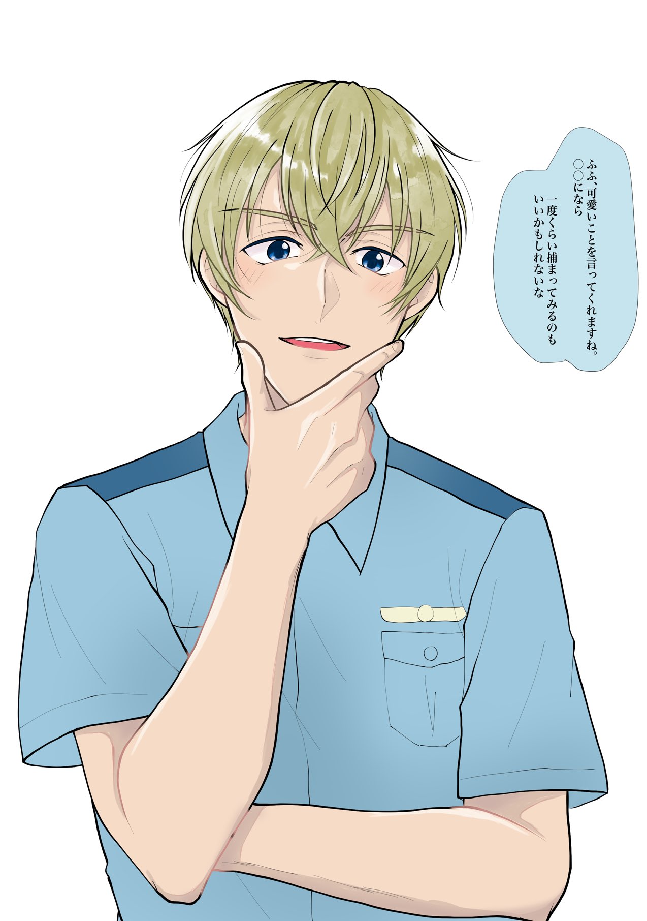 あしらちづる🙂 on Twitter: "#decnプラス 夢主「逮捕しちゃうぞ♡」 fry / hrmt / hgwr / mtd https://t.co/Rmtml7RtmO ...