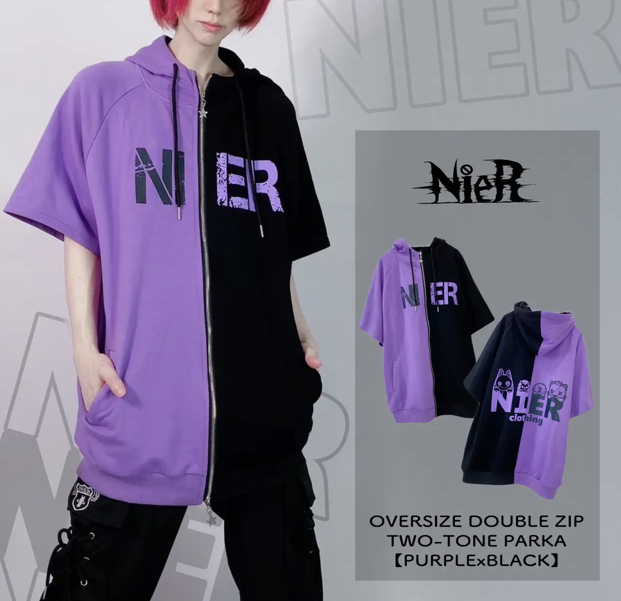 NieR Clothing on Twitter: "🎁本日〆切プレゼント企画🎁 OVERSIZE DOUBLE ZIP TWO-TONE PARKA【PURPLExBLACK】 🎁計3名様に ...
