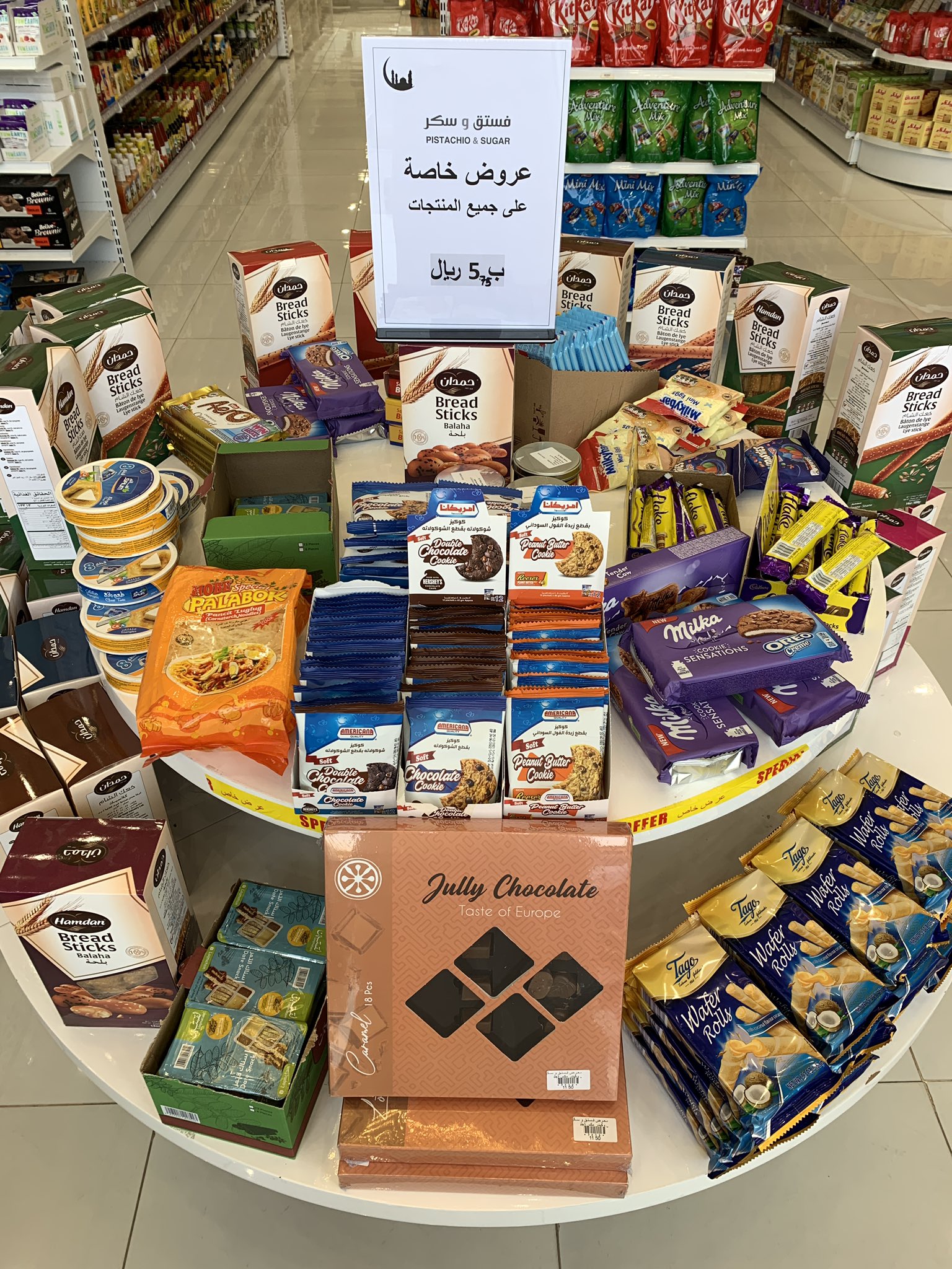 فستق وسكر الرياض Pissugry Twitter