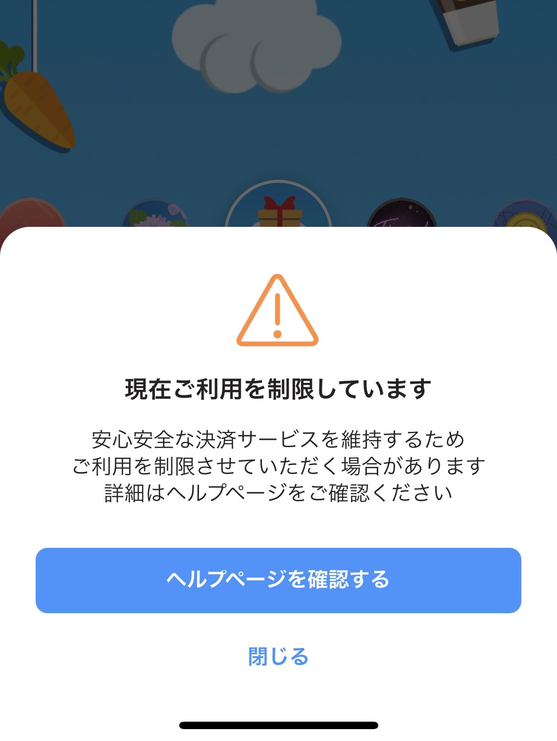 satoru.net on Twitter: "なんとか合計10万paypay 50件送金終わった なんか送金連投しまくるとエラーでて 3分休みながら送らなあかんかた ほなほな これからも ...