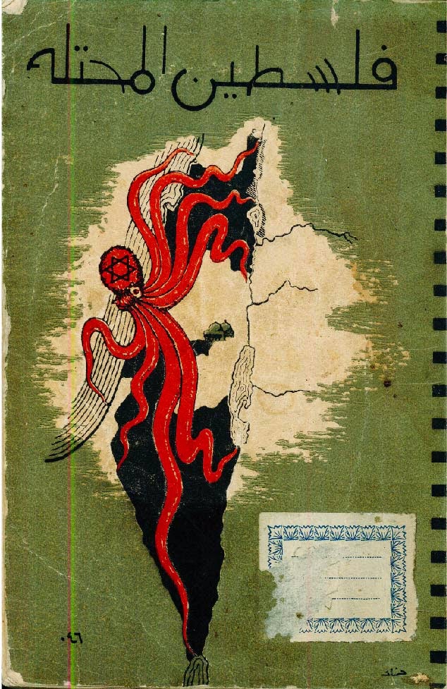 Here are 3 of the most unique Arabic maps of Palestine from an often ...