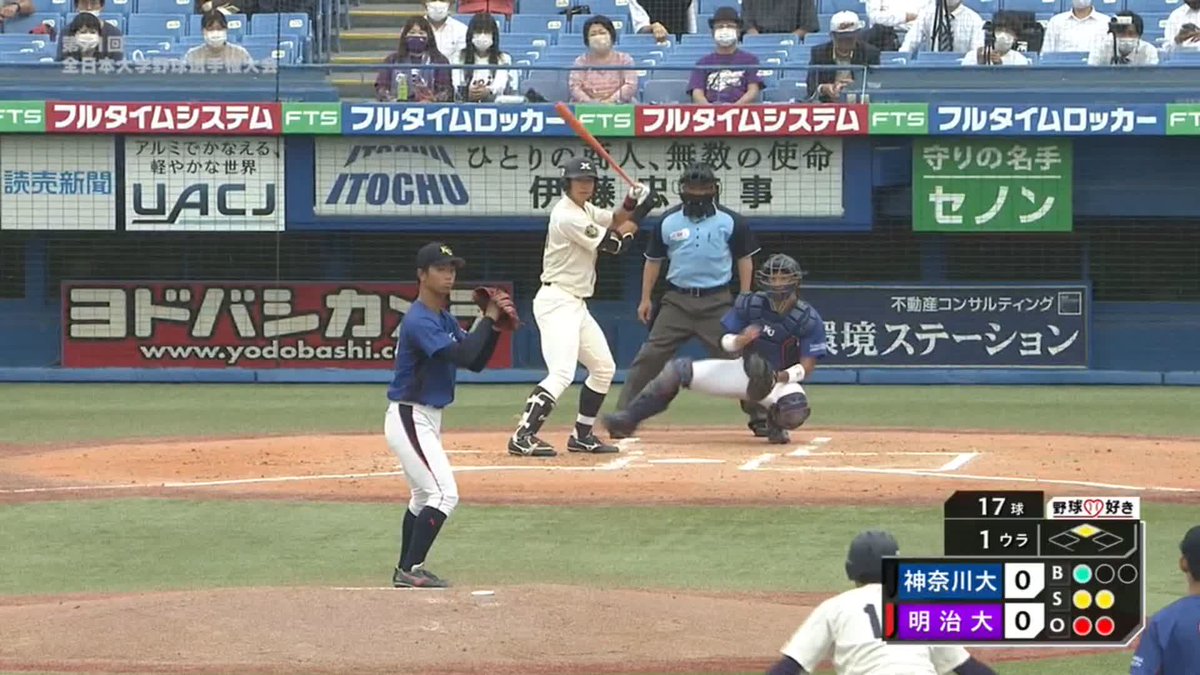 明治大学野球部【公式】 on Twitter: "RT @jsports_yakyu: #明治大学 vs. #神奈川大学 ⚾️1回終了⚾️ 本日もLIVE中継始まっております🎥 両チーム先発 ...