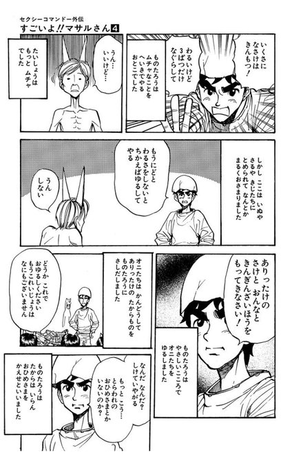 タダセックスより3発だけ殴らせてくれたほうが嬉しいな ぽるちいに🌰🐿 さんのマンガ ツイコミ仮 