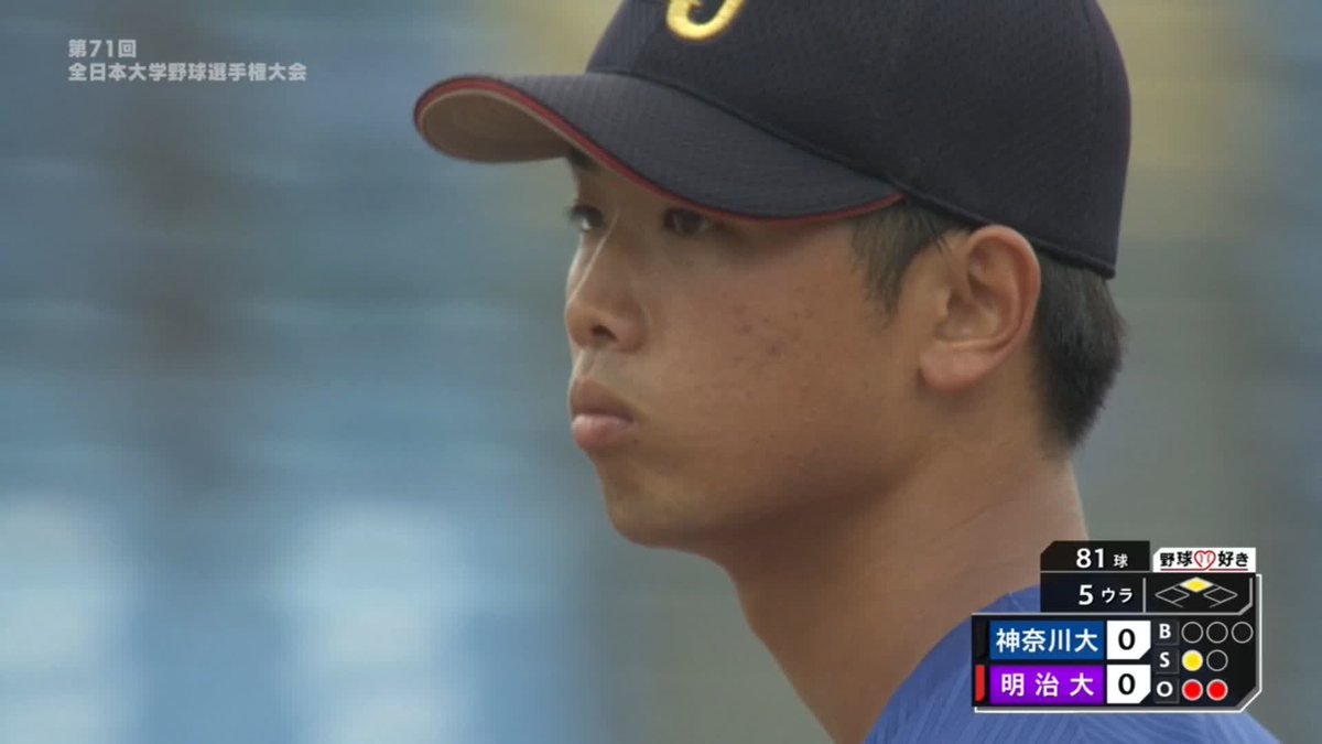 明治大学野球部【公式】 on Twitter: "RT @jsports_yakyu: #明治大学 vs. #神奈川大学 ⚾️5回終了⚾️ 0−0 投手戦です！均衡を破るのはどちらだ！ #全 ...