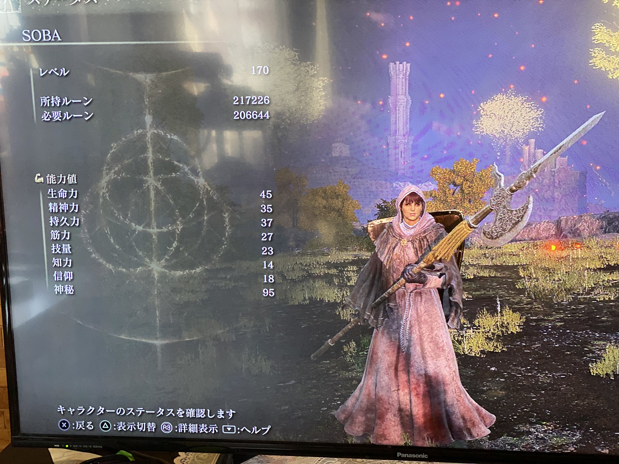 SOBA on Twitter: "現在の記録 #ELDENRING ＃エルデンリング https://t.co/bVc7lzj6pd" / Twitter