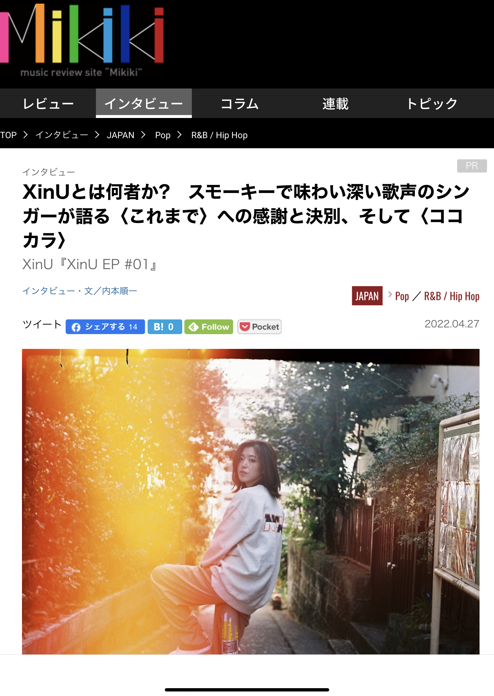 武田梨奈_告知🇯🇵 on Twitter: "#武田梨奈 【御梨奈🦍@TakedaRina 推し】 今週の #武田梨奈のこだわりな時間 ゲスト #XinU (@XinU_XinU_XinU ...