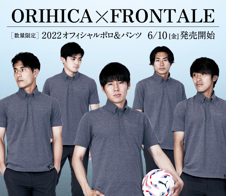 川崎フロンターレ on Twitter: "#ORIHICA 様からのお知らせです。 今シーズンの夏服オフィシャルポロシャツ＆パンツが6/10（金）に発売開始となります ️ リモートワークにも ...