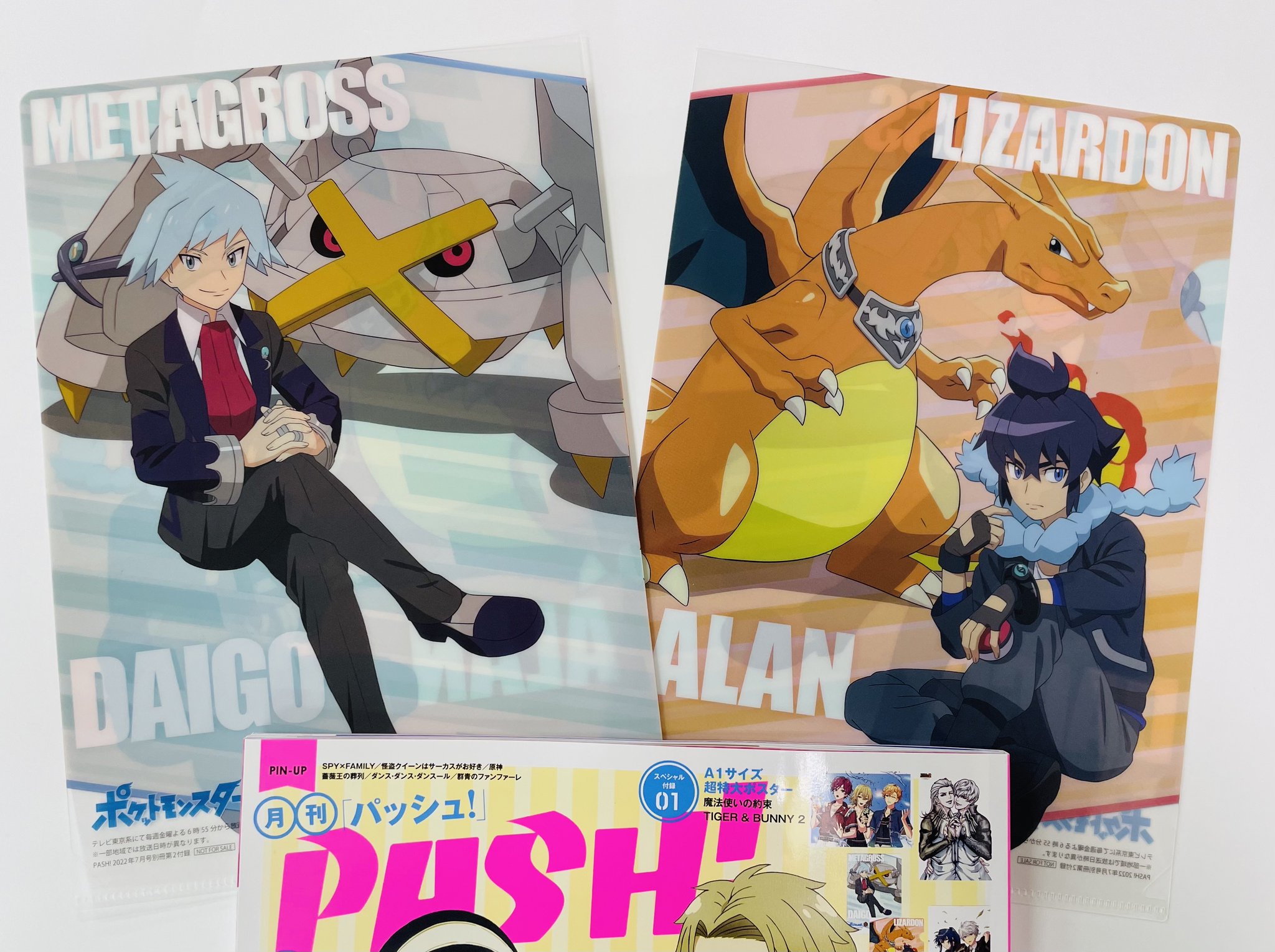 PASH!編集部 on Twitter: "PASH!です。明日6月10日発売7月号付録B5クリアファイル『TVアニメ ポケットモンスター』！「マスターズエイト」のふたり、アランとダイゴ ...