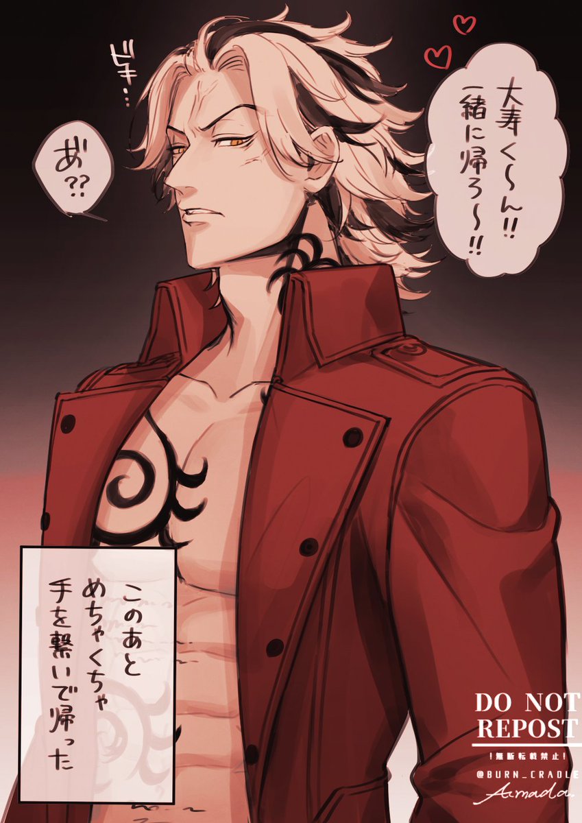 東田🦈🥪🦖🎶@burn_cradleの漫画作品一覧