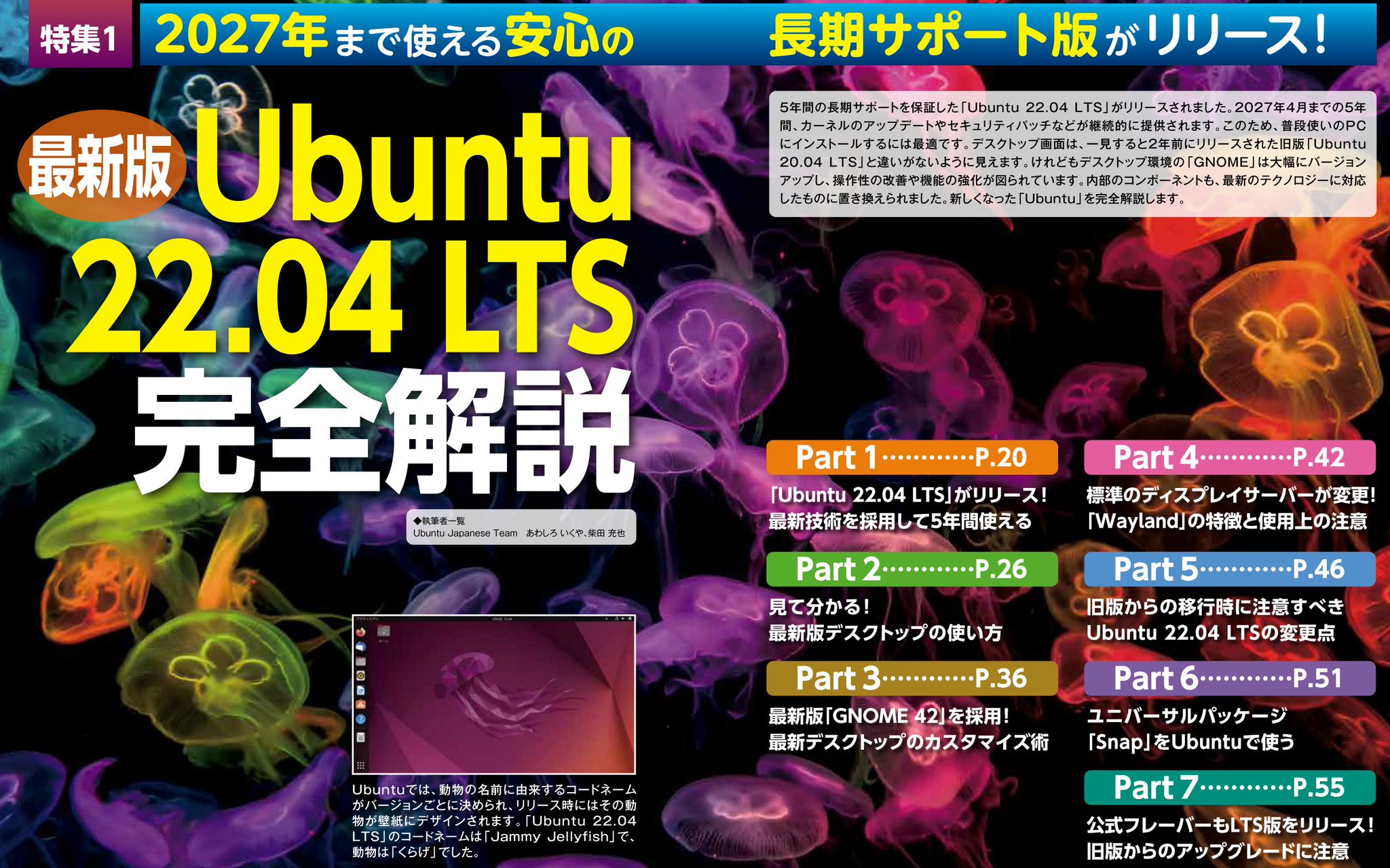 Top 10 Best Web Browsers for Linux - IT基礎