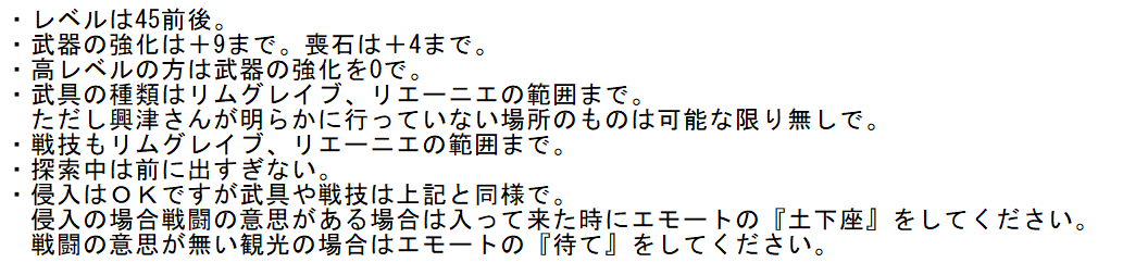 STUDIO_NGC on Twitter: "エルデンリング生放送 本日のオキツンリング協力プレイレギュレーションはこちらです。 レギュレーションに合わせて楽しくマルチをしましょう ...