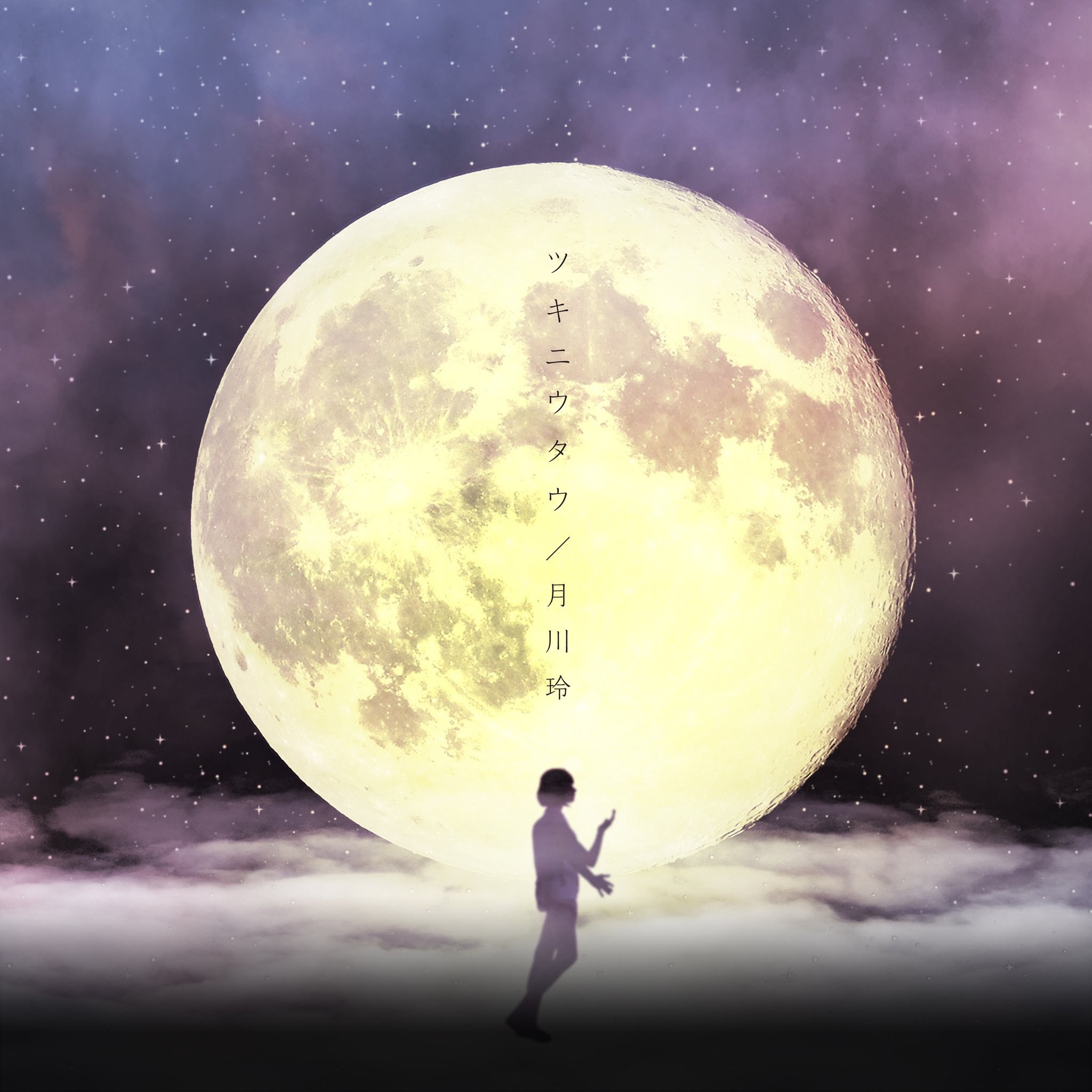 A-Sketch on Twitter: "#flumpool #阪井一生 作曲プロデュース🔥 #WEAVER #杉本雄治 アレンジ #月川玲（Hi Cheers! / YABI×YABI ...