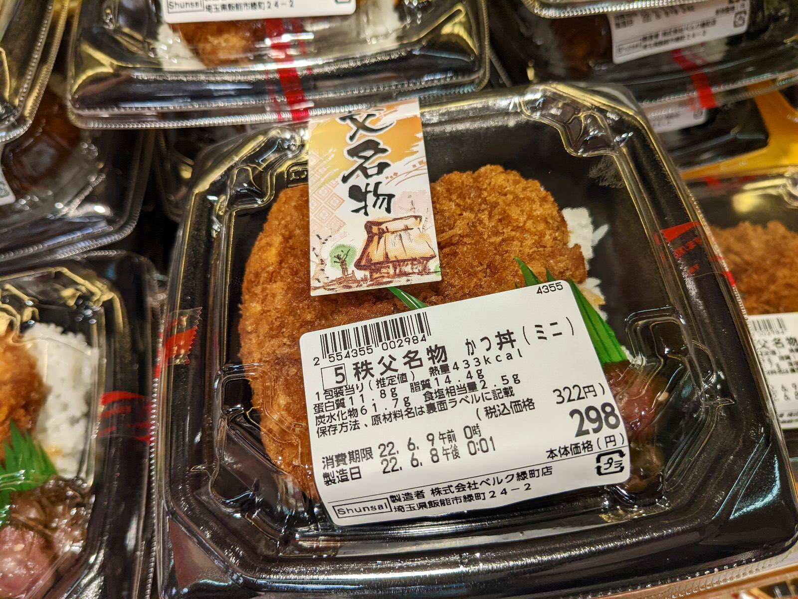 ベルク（Belc） on Twitter: "#埼玉県民 なので、夕飯は「秩父名物かつ丼」食べます。 https://t.co/GbWIbMYncJ" / Twitter