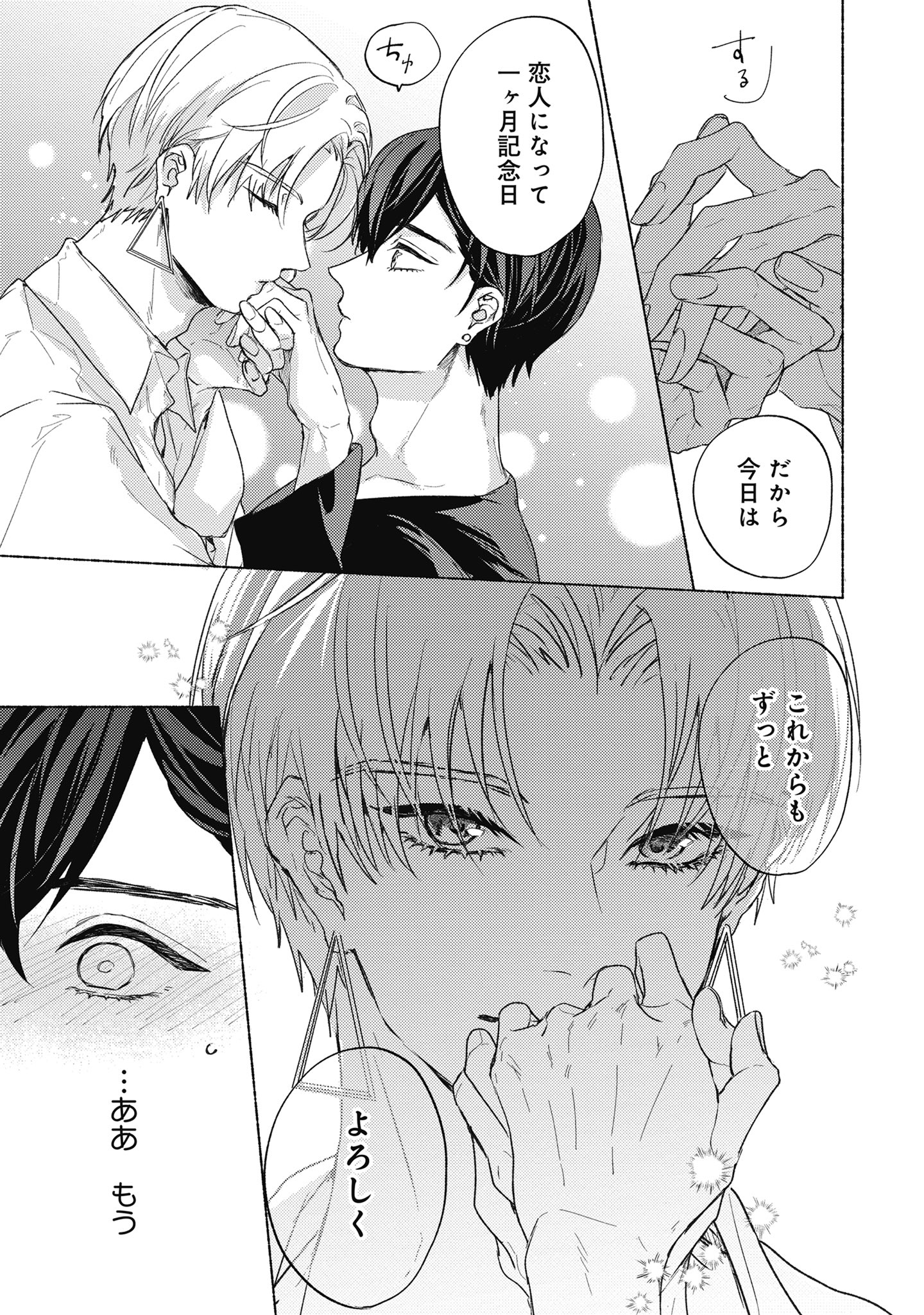 Arinco🗿 ️‍🔥続編配信開始💋💧ドラマCD発売中 on Twitter: "【創作BL】 ユニット継続したら公私共に想像以上の世界だったアイドルのお話 韓日アイドルカムバック💋💧（6/7 ...