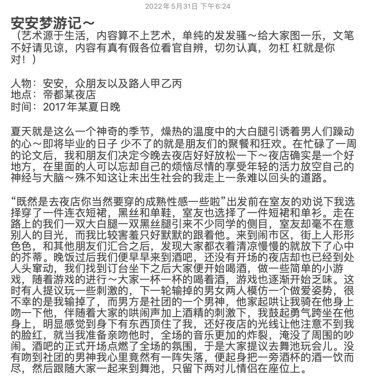调教淫贱婊子 On Twitter 粉丝妓女自传初篇投稿。真实故事加工改编。毕业季酒吧狂欢陌生人搭讪酒瓶插入玩弄啤酒灌逼。 #反差婊 妓女 #援交 #外围 #公交车 #婊子 #淫荡