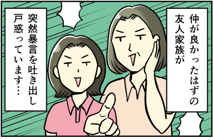 今月も読者様の体験談漫画を描かせて頂きました！ 友達親子の発言にモヤモ とんちきくま🐻 さんのマンガ ツイコミ仮 