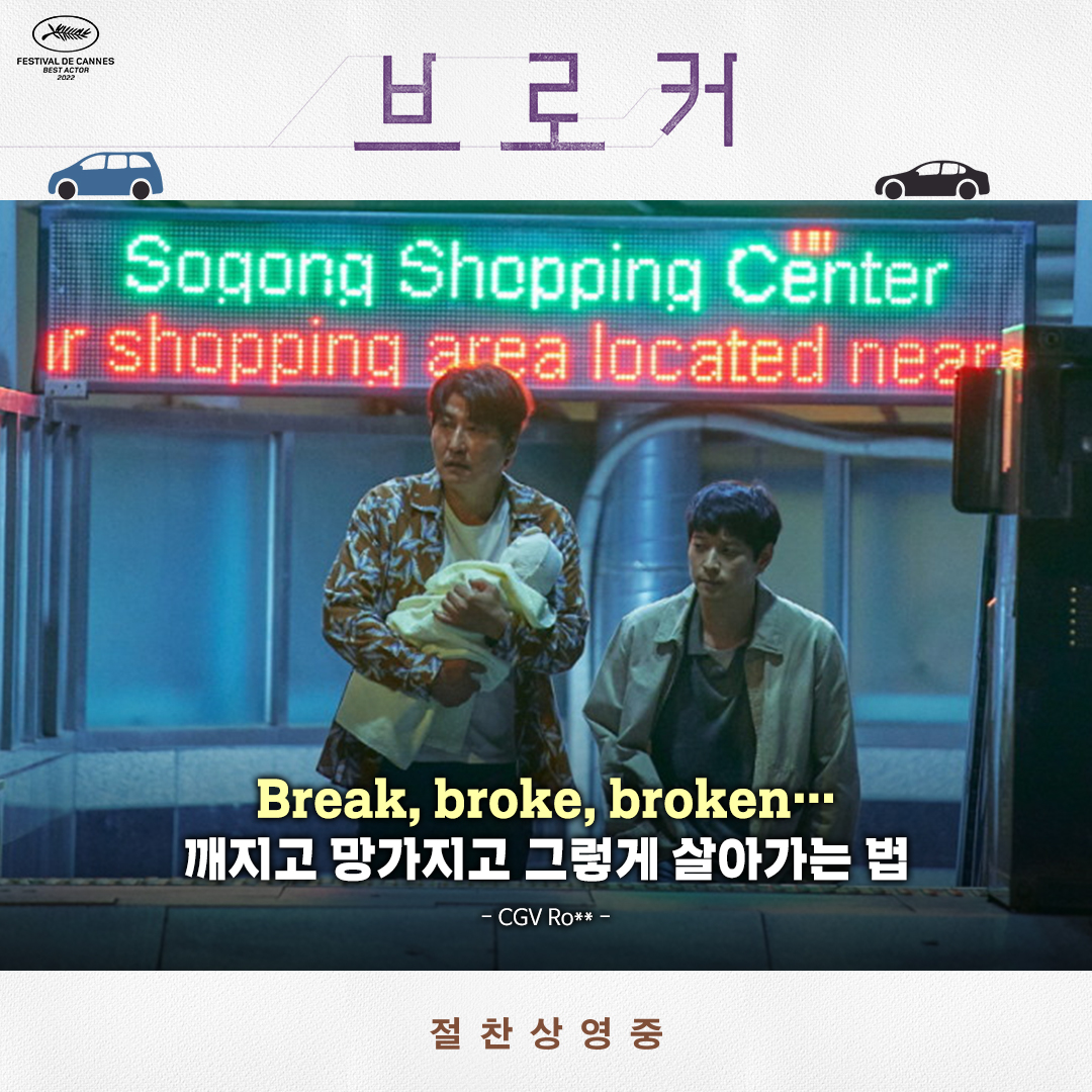 CJ ENM Movie on Twitter: "https://t.co/V86ybvOK47" / Twitter