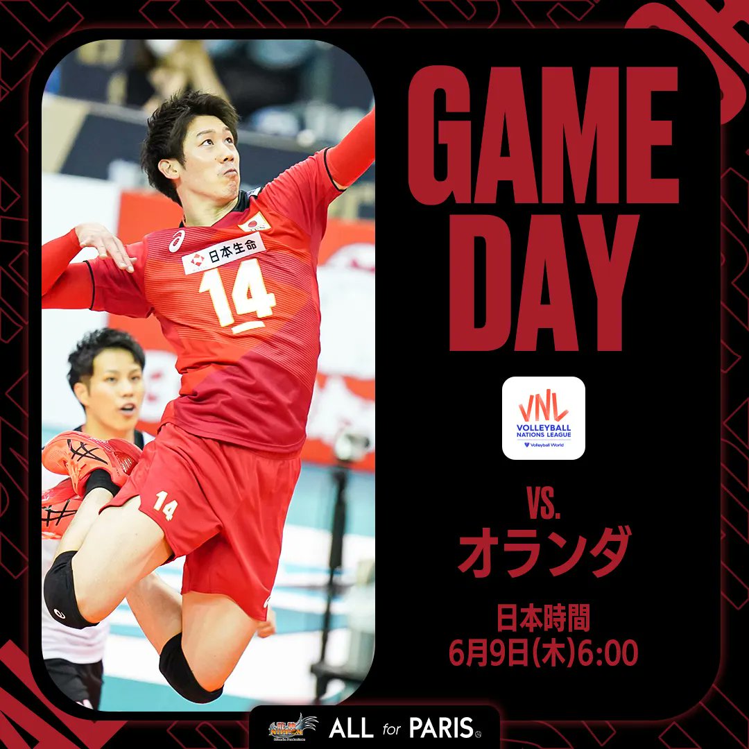 公益財団法人日本バレーボール協会 On Twitter 🏐🔥game Day🔥🏐 🏆fivbバレーボールネーションズリーグ2022 📍