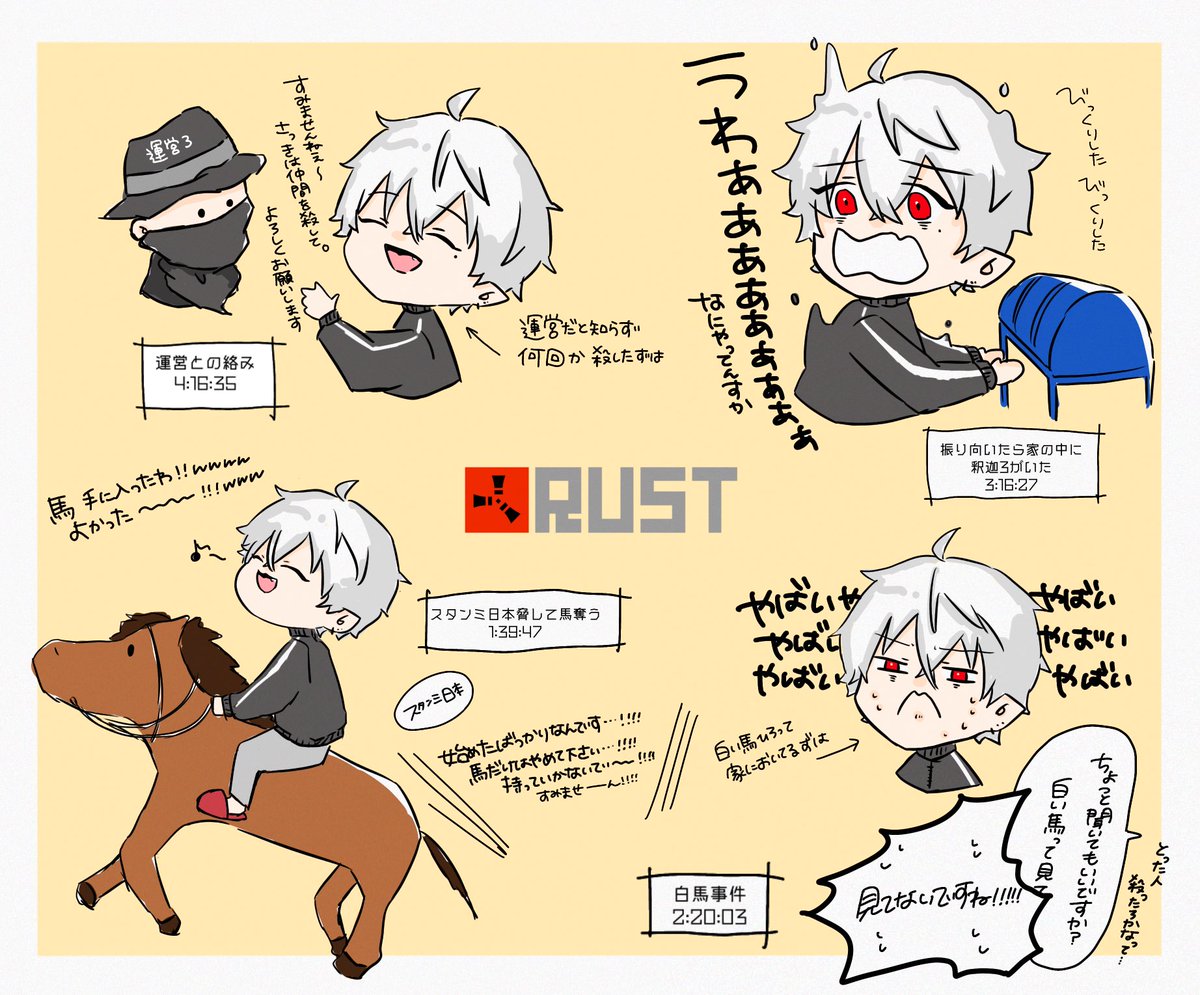 「Rust初日 #KuzuArt 」teriの漫画