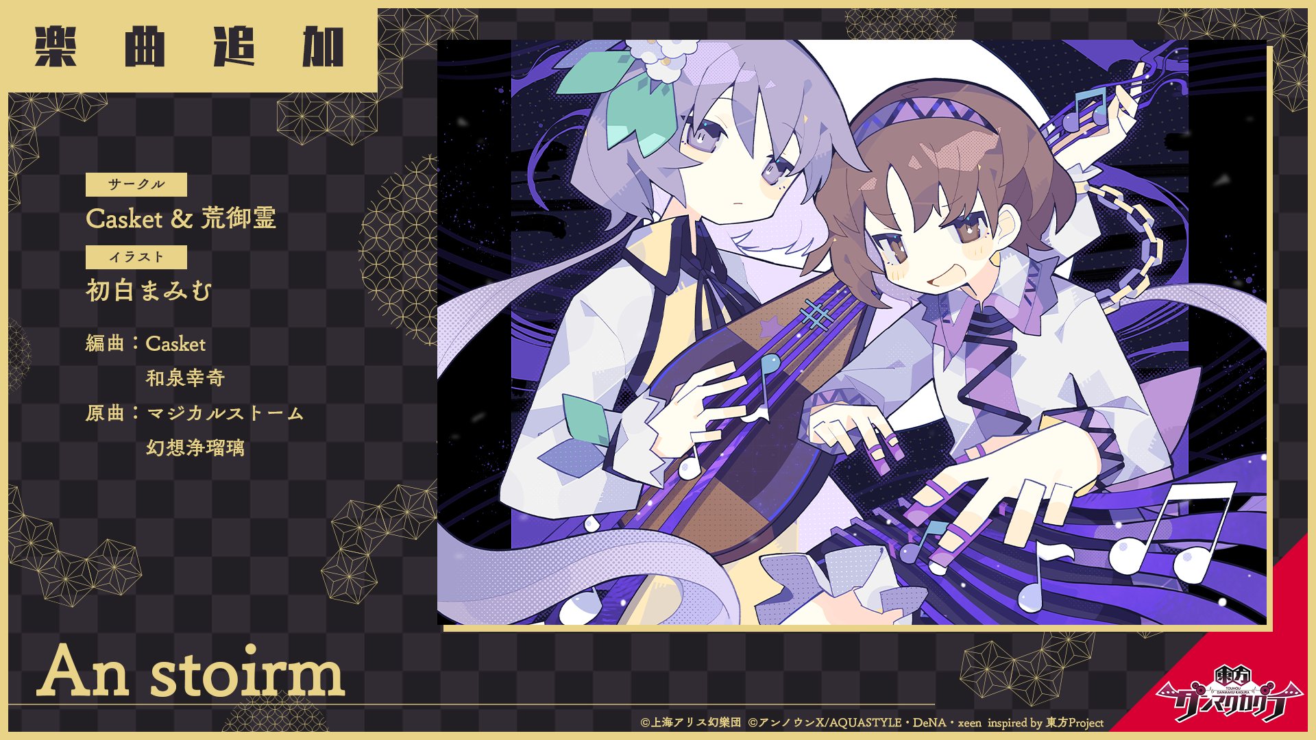 アンノウンX⛩️東方ダンマクカグラ(Steam・Switch)発売中 アンノウンX⛩️東方ダンマクカグラ(Steam・Switch)発売中