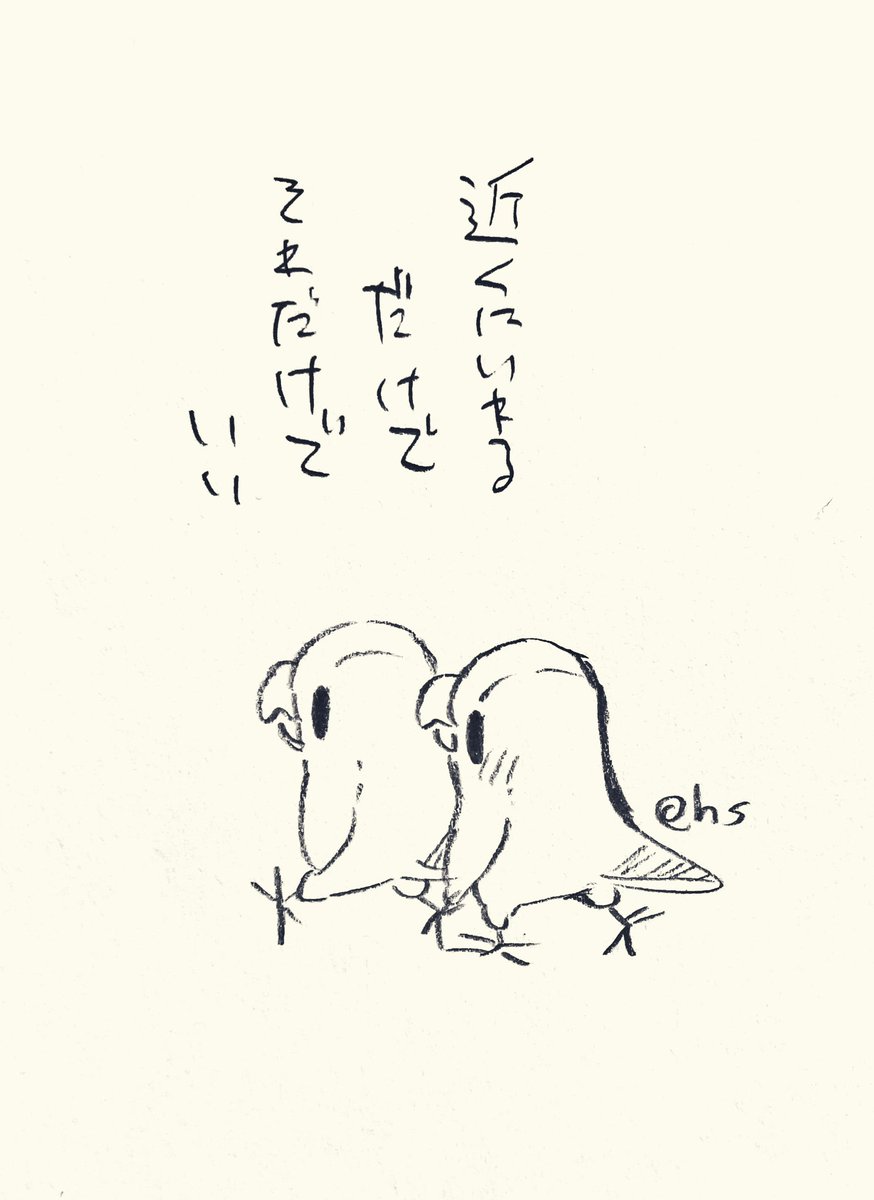 「近くにいれるだけで それだけでいい 1日1回恋することり 」 はなのすみれ🐤🦜の漫画